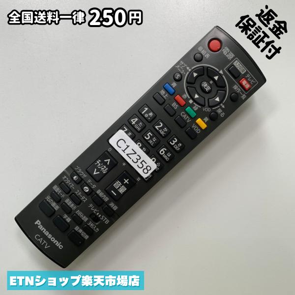 ★あんしんご返金保証付きの専門店からの出品★ ★日本の真ん中「愛知県」より【即日】発送！★ ★全て清掃＆動作確認済みの商品★ ★テレビ・エアコン・照明用など多数リモコンの出品をしております！ご自宅用・会社用・業務用・何かあった時の予備用など...
