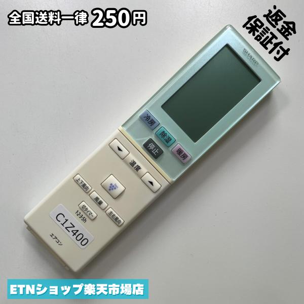 ★あんしんご返金保証付きの専門店からの出品★ ★日本の真ん中「愛知県」より【即日】発送！★ ★全て清掃＆動作確認済みの商品★ ★テレビ・エアコン・照明用など多数リモコンの出品をしております！ご自宅用・会社用・業務用・何かあった時の予備用など...