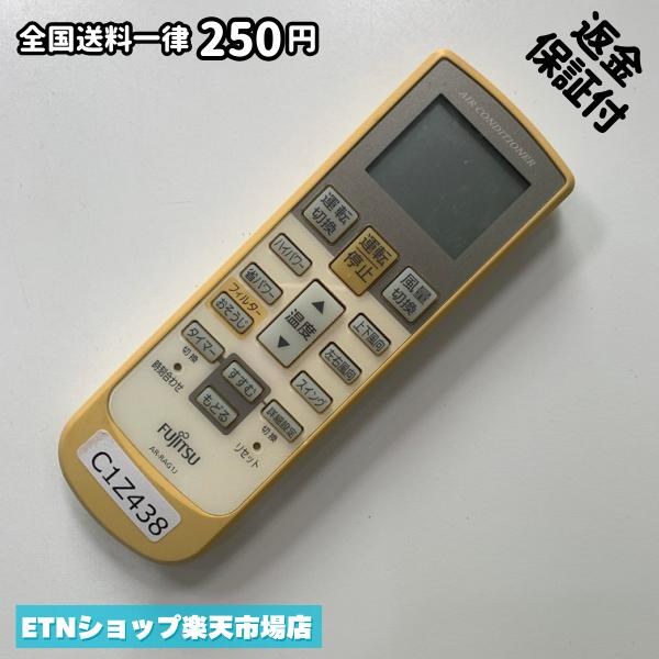 ★あんしんご返金保証付きの専門店からの出品★ ★日本の真ん中「愛知県」より【即日】発送！★ ★全て清掃＆動作確認済みの商品★ ★テレビ・エアコン・照明用など多数リモコンの出品をしております！ご自宅用・会社用・業務用・何かあった時の予備用など...