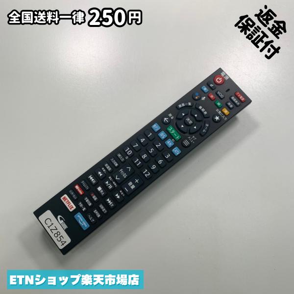 ★あんしんご返金保証付きの専門店からの出品★ ★日本の真ん中「愛知県」より【即日】発送！★ ★全て清掃＆動作確認済みの商品★ ★テレビ・エアコン・照明用など多数リモコンの出品をしております！ご自宅用・会社用・業務用・何かあった時の予備用など...