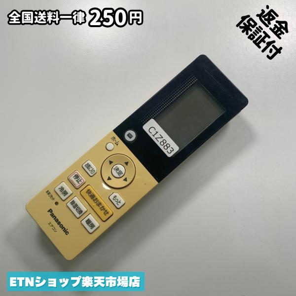 ★あんしんご返金保証付きの専門店からの出品★ ★日本の真ん中「愛知県」より【即日】発送！★ ★全て清掃＆動作確認済みの商品★ ★テレビ・エアコン・照明用など多数リモコンの出品をしております！ご自宅用・会社用・業務用・何かあった時の予備用など...