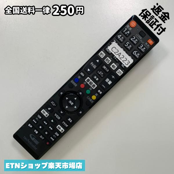 ★完全自社在庫★ ★あんしんご返金保証付きの専門店からの出品★ ★到着後3日以内の初期不良に関しては、ご返金保証させて頂きますので、ご安心ください★ ★日本の真ん中「愛知県」より【即日】発送！★ ★全て清掃＆動作確認済みの商品★ ★テレビ・...