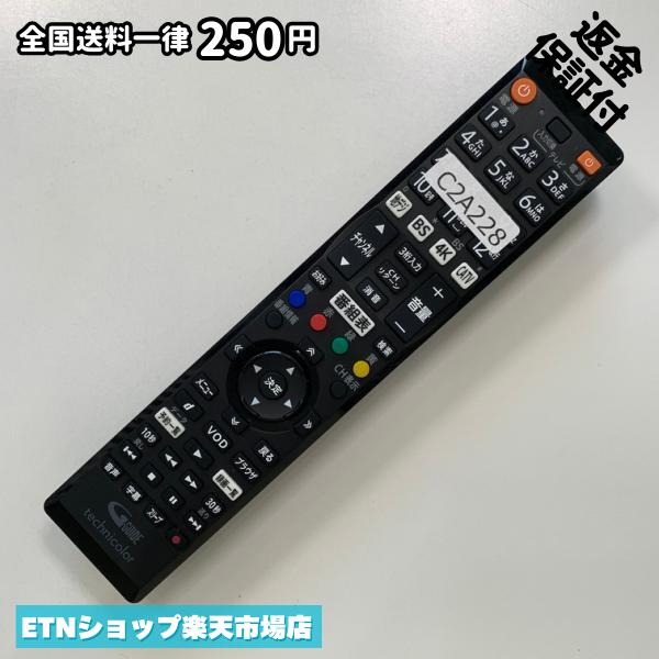 ★完全自社在庫★ ★あんしんご返金保証付きの専門店からの出品★ ★到着後3日以内の初期不良に関しては、ご返金保証させて頂きますので、ご安心ください★ ★日本の真ん中「愛知県」より【即日】発送！★ ★全て清掃＆動作確認済みの商品★ ★テレビ・...