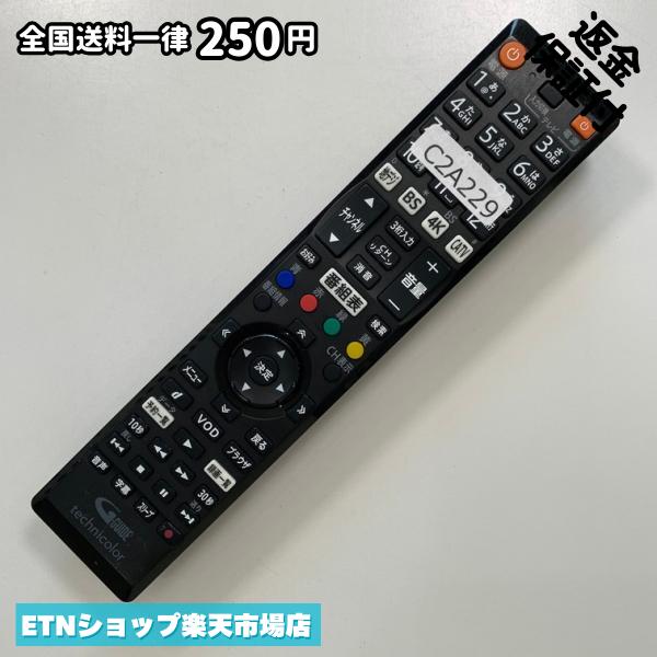 ★完全自社在庫★ ★あんしんご返金保証付きの専門店からの出品★ ★到着後3日以内の初期不良に関しては、ご返金保証させて頂きますので、ご安心ください★ ★日本の真ん中「愛知県」より【即日】発送！★ ★全て清掃＆動作確認済みの商品★ ★テレビ・...