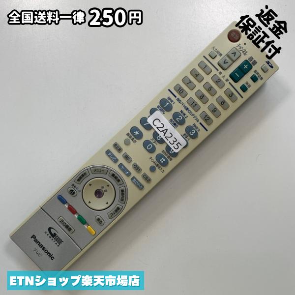 ★完全自社在庫★ ★あんしんご返金保証付きの専門店からの出品★ ★到着後3日以内の初期不良に関しては、ご返金保証させて頂きますので、ご安心ください★ ★日本の真ん中「愛知県」より【即日】発送！★ ★全て清掃＆動作確認済みの商品★ ★テレビ・...