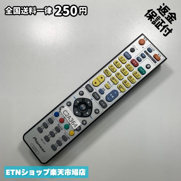 ★完全自社在庫★ ★あんしんご返金保証付きの専門店からの出品★ ★到着後3日以内の初期不良に関しては、ご返金保証させて頂きますので、ご安心ください★ ★日本の真ん中「愛知県」より【即日】発送！★ ★全て清掃＆動作確認済みの商品★ ★テレビ・...