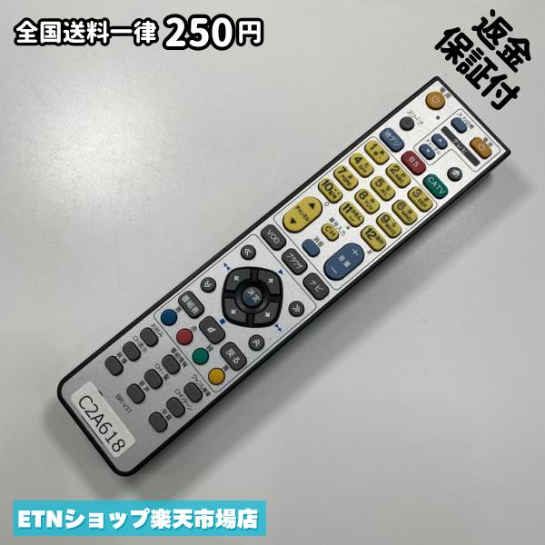 ★完全自社在庫★ ★あんしんご返金保証付きの専門店からの出品★ ★到着後3日以内の初期不良に関しては、ご返金保証させて頂きますので、ご安心ください★ ★日本の真ん中「愛知県」より【即日】発送！★ ★全て清掃＆動作確認済みの商品★ ★テレビ・...