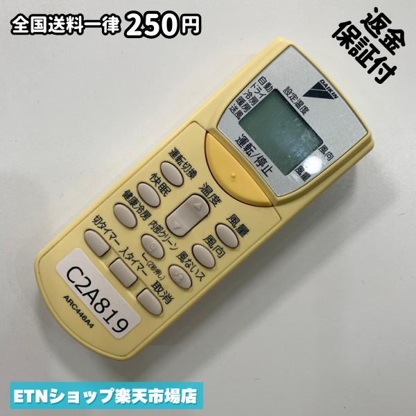 ★完全自社在庫★ ★あんしんご返金保証付きの専門店からの出品★ ★到着後3日以内の初期不良に関しては、ご返金保証させて頂きますので、ご安心ください★ ★日本の真ん中「愛知県」より【即日】発送！★ ★全て清掃＆動作確認済みの商品★ ★テレビ・...