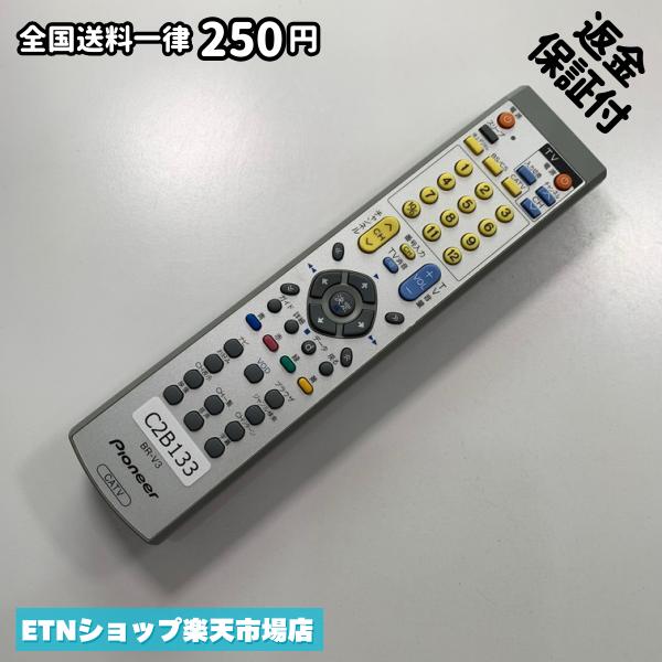 ★完全自社在庫★ ★あんしんご返金保証付きの専門店からの出品★ ★到着後3日以内の初期不良に関しては、ご返金保証させて頂きますので、ご安心ください★ ★日本の真ん中「愛知県」より【即日】発送！★ ★全て清掃＆動作確認済みの商品★ ★テレビ・...