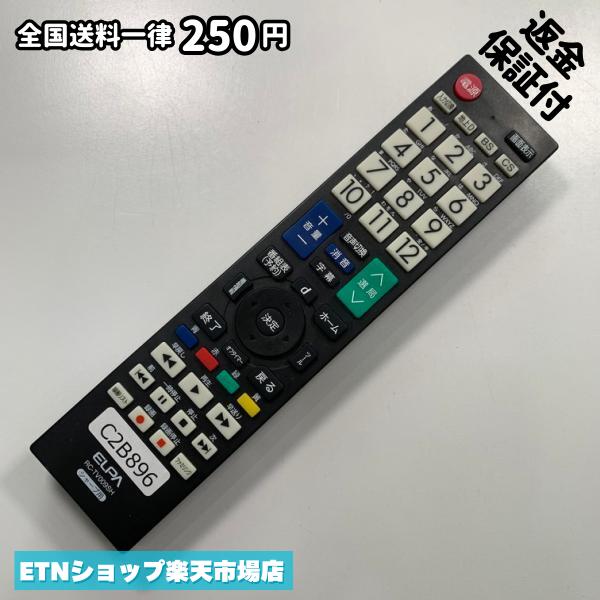 ★完全自社在庫★ ★あんしんご返金保証付きの専門店からの出品★ ★到着後3日以内の初期不良に関しては、ご返金保証させて頂きますので、ご安心ください★ ★日本の真ん中「愛知県」より【即日】発送！★ ★全て清掃＆動作確認済みの商品★ ★テレビ・...