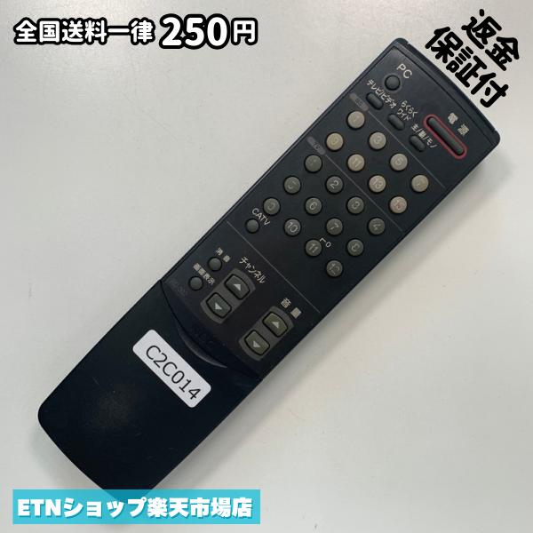★完全自社在庫★ ★あんしんご返金保証付きの専門店からの出品★ ★到着後3日以内の初期不良に関しては、ご返金保証させて頂きますので、ご安心ください★ ★日本の真ん中「愛知県」より【即日】発送！★ ★全て清掃＆動作確認済みの商品★ ★テレビ・...