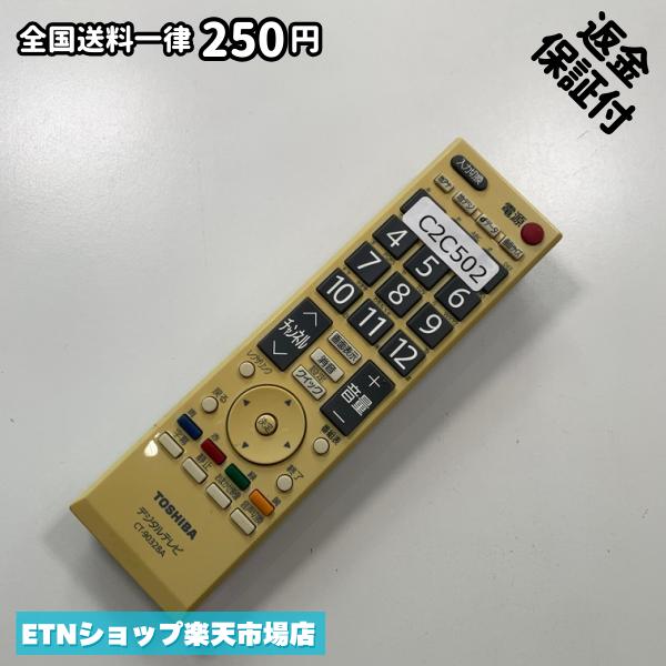 ★完全自社在庫★ ★あんしんご返金保証付きの専門店からの出品★ ★到着後3日以内の初期不良に関しては、ご返金保証させて頂きますので、ご安心ください★ ★日本の真ん中「愛知県」より【即日】発送！★ ★全て清掃＆動作確認済みの商品★ ★テレビ・...