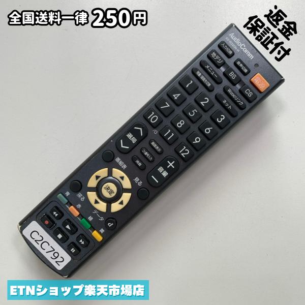 ★完全自社在庫★ ★あんしんご返金保証付きの専門店からの出品★ ★到着後3日以内の初期不良に関しては、ご返金保証させて頂きますので、ご安心ください★ ★日本の真ん中「愛知県」より【即日】発送！★ ★全て清掃＆動作確認済みの商品★ ★テレビ・...