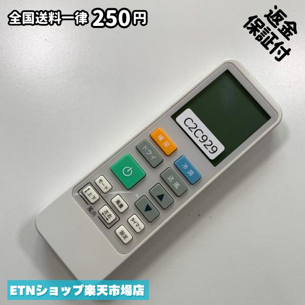 ★完全自社在庫★ ★あんしんご返金保証付きの専門店からの出品★ ★到着後3日以内の初期不良に関しては、ご返金保証させて頂きますので、ご安心ください★ ★日本の真ん中「愛知県」より【即日】発送！★ ★全て清掃＆動作確認済みの商品★ ★テレビ・...
