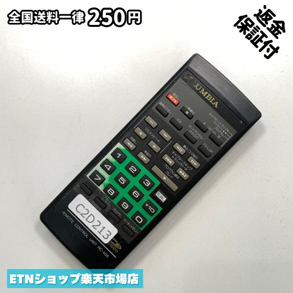 ★完全自社在庫★ ★あんしんご返金保証付きの専門店からの出品★ ★到着後3日以内の初期不良に関しては、ご返金保証させて頂きますので、ご安心ください★ ★日本の真ん中「愛知県」より【即日】発送！★ ★全て清掃＆動作確認済みの商品★ ★テレビ・...