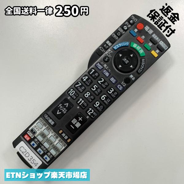 ★完全自社在庫★ ★あんしんご返金保証付きの専門店からの出品★ ★到着後3日以内の初期不良に関しては、ご返金保証させて頂きますので、ご安心ください★ ★日本の真ん中「愛知県」より【即日】発送！★ ★全て清掃＆動作確認済みの商品★ ★テレビ・...