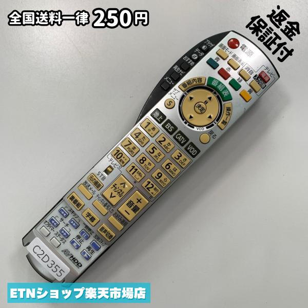 ★完全自社在庫★ ★あんしんご返金保証付きの専門店からの出品★ ★到着後3日以内の初期不良に関しては、ご返金保証させて頂きますので、ご安心ください★ ★日本の真ん中「愛知県」より【即日】発送！★ ★全て清掃＆動作確認済みの商品★ ★テレビ・...