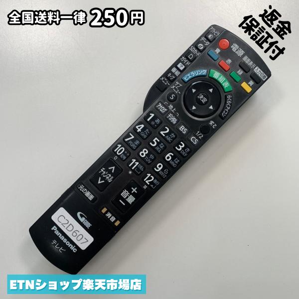 ★完全自社在庫★ ★あんしんご返金保証付きの専門店からの出品★ ★到着後3日以内の初期不良に関しては、ご返金保証させて頂きますので、ご安心ください★ ★日本の真ん中「愛知県」より【即日】発送！★ ★全て清掃＆動作確認済みの商品★ ★テレビ・...