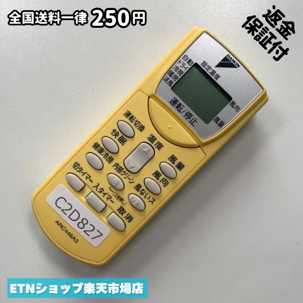 ★完全自社在庫★ ★あんしんご返金保証付きの専門店からの出品★ ★到着後3日以内の初期不良に関しては、ご返金保証させて頂きますので、ご安心ください★ ★日本の真ん中「愛知県」より【即日】発送！★ ★全て清掃＆動作確認済みの商品★ ★テレビ・...