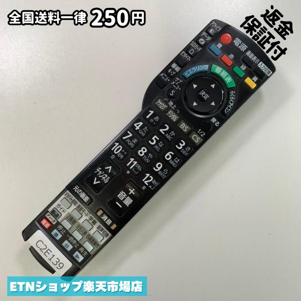 ★完全自社在庫★ ★あんしんご返金保証付きの専門店からの出品★ ★到着後3日以内の初期不良に関しては、ご返金保証させて頂きますので、ご安心ください★ ★日本の真ん中「愛知県」より【即日】発送！★ ★全て清掃＆動作確認済みの商品★ ★テレビ・...