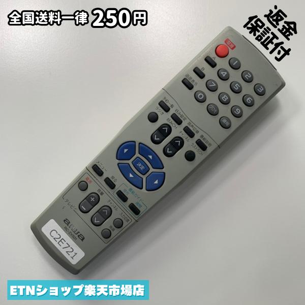 ★完全自社在庫★ ★あんしんご返金保証付きの専門店からの出品★ ★到着後3日以内の初期不良に関しては、ご返金保証させて頂きますので、ご安心ください★ ★日本の真ん中「愛知県」より【即日】発送！★ ★全て清掃＆動作確認済みの商品★ ★テレビ・...