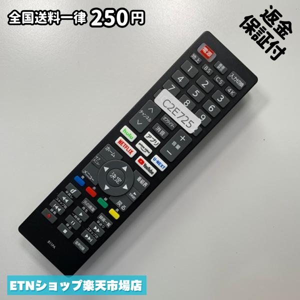 ★完全自社在庫★ ★あんしんご返金保証付きの専門店からの出品★ ★到着後3日以内の初期不良に関しては、ご返金保証させて頂きますので、ご安心ください★ ★日本の真ん中「愛知県」より【即日】発送！★ ★全て清掃＆動作確認済みの商品★ ★テレビ・...