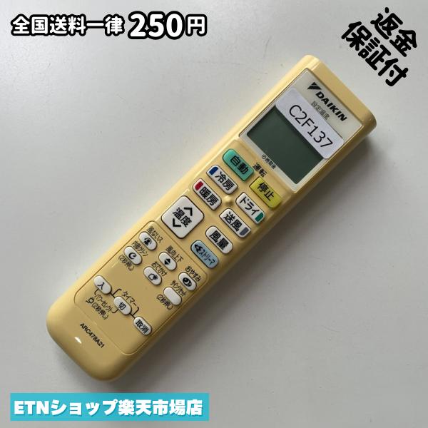 ★完全自社在庫★ ★あんしんご返金保証付きの専門店からの出品★ ★到着後3日以内の初期不良に関しては、ご返金保証させて頂きますので、ご安心ください★ ★日本の真ん中「愛知県」より【即日】発送！★ ★全て清掃＆動作確認済みの商品★ ★テレビ・...