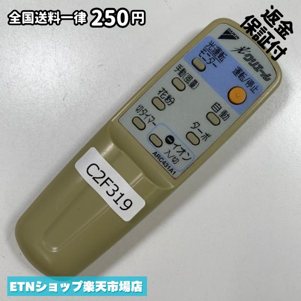 ★完全自社在庫★ ★あんしんご返金保証付きの専門店からの出品★ ★到着後3日以内の初期不良に関しては、ご返金保証させて頂きますので、ご安心ください★ ★日本の真ん中「愛知県」より【即日】発送！★ ★全て清掃＆動作確認済みの商品★ ★テレビ・...
