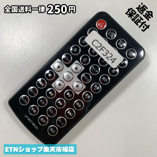 ★完全自社在庫★ ★あんしんご返金保証付きの専門店からの出品★ ★到着後3日以内の初期不良に関しては、ご返金保証させて頂きますので、ご安心ください★ ★日本の真ん中「愛知県」より【即日】発送！★ ★全て清掃＆動作確認済みの商品★ ★テレビ・...