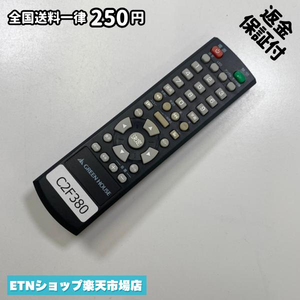 ★完全自社在庫★ ★あんしんご返金保証付きの専門店からの出品★ ★到着後3日以内の初期不良に関しては、ご返金保証させて頂きますので、ご安心ください★ ★日本の真ん中「愛知県」より【即日】発送！★ ★全て清掃＆動作確認済みの商品★ ★テレビ・...