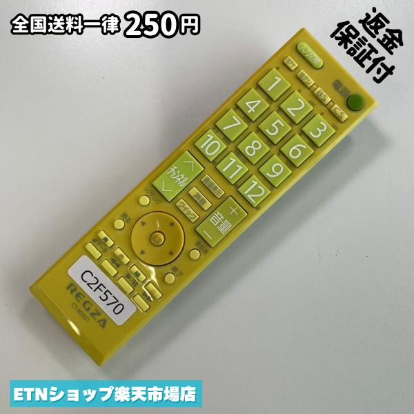 ★完全自社在庫★ ★あんしんご返金保証付きの専門店からの出品★ ★到着後3日以内の初期不良に関しては、ご返金保証させて頂きますので、ご安心ください★ ★日本の真ん中「愛知県」より【即日】発送！★ ★全て清掃＆動作確認済みの商品★ ★テレビ・...