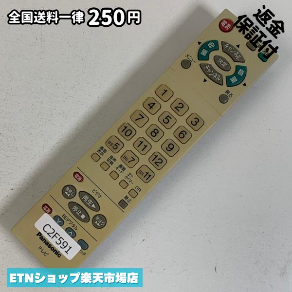 ★完全自社在庫★ ★あんしんご返金保証付きの専門店からの出品★ ★到着後3日以内の初期不良に関しては、ご返金保証させて頂きますので、ご安心ください★ ★日本の真ん中「愛知県」より【即日】発送！★ ★全て清掃＆動作確認済みの商品★ ★テレビ・...