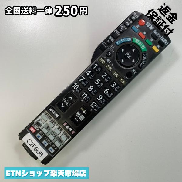 ★完全自社在庫★ ★あんしんご返金保証付きの専門店からの出品★ ★到着後3日以内の初期不良に関しては、ご返金保証させて頂きますので、ご安心ください★ ★日本の真ん中「愛知県」より【即日】発送！★ ★全て清掃＆動作確認済みの商品★ ★テレビ・...