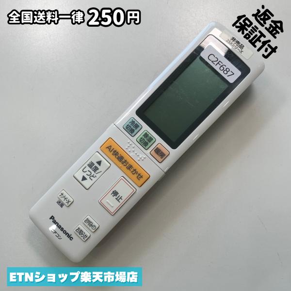 ★完全自社在庫★ ★あんしんご返金保証付きの専門店からの出品★ ★到着後3日以内の初期不良に関しては、ご返金保証させて頂きますので、ご安心ください★ ★日本の真ん中「愛知県」より【即日】発送！★ ★全て清掃＆動作確認済みの商品★ ★テレビ・...
