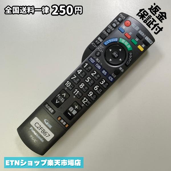 ★完全自社在庫★ ★あんしんご返金保証付きの専門店からの出品★ ★到着後3日以内の初期不良に関しては、ご返金保証させて頂きますので、ご安心ください★ ★日本の真ん中「愛知県」より【即日】発送！★ ★全て清掃＆動作確認済みの商品★ ★テレビ・...