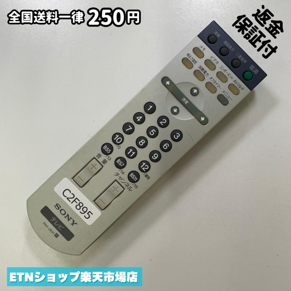 ★完全自社在庫★ ★あんしんご返金保証付きの専門店からの出品★ ★到着後3日以内の初期不良に関しては、ご返金保証させて頂きますので、ご安心ください★ ★日本の真ん中「愛知県」より【即日】発送！★ ★全て清掃＆動作確認済みの商品★ ★テレビ・...