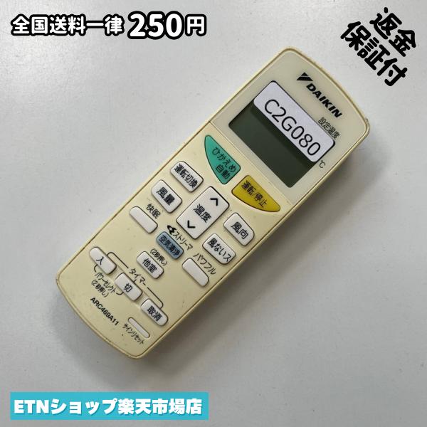 ★完全自社在庫★ ★あんしんご返金保証付きの専門店からの出品★ ★到着後3日以内の初期不良に関しては、ご返金保証させて頂きますので、ご安心ください★ ★日本の真ん中「愛知県」より【即日】発送！★ ★全て清掃＆動作確認済みの商品★ ★テレビ・...
