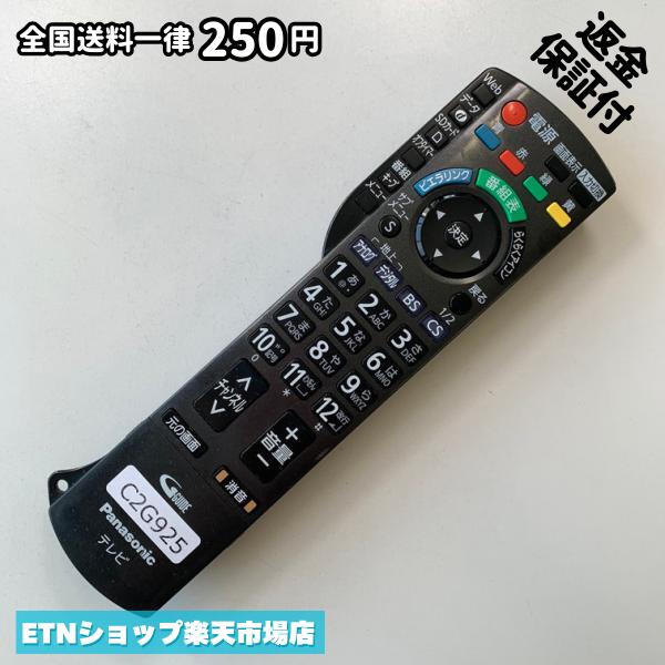 ★完全自社在庫★ ★あんしんご返金保証付きの専門店からの出品★ ★到着後3日以内の初期不良に関しては、ご返金保証させて頂きますので、ご安心ください★ ★日本の真ん中「愛知県」より【即日】発送！★ ★全て清掃＆動作確認済みの商品★ ★テレビ・...