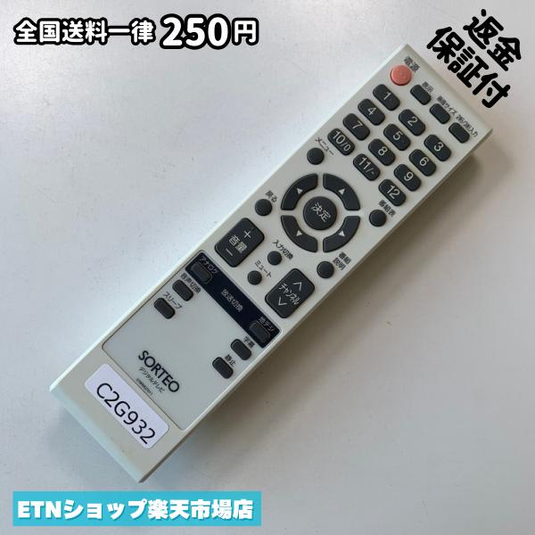 ★完全自社在庫★ ★あんしんご返金保証付きの専門店からの出品★ ★到着後3日以内の初期不良に関しては、ご返金保証させて頂きますので、ご安心ください★ ★日本の真ん中「愛知県」より【即日】発送！★ ★全て清掃＆動作確認済みの商品★ ★テレビ・...