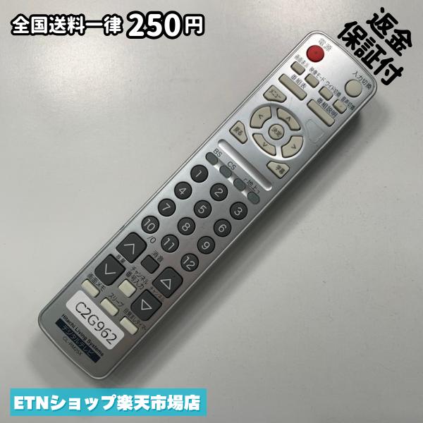 ★完全自社在庫★ ★あんしんご返金保証付きの専門店からの出品★ ★到着後3日以内の初期不良に関しては、ご返金保証させて頂きますので、ご安心ください★ ★日本の真ん中「愛知県」より【即日】発送！★ ★全て清掃＆動作確認済みの商品★ ★テレビ・...