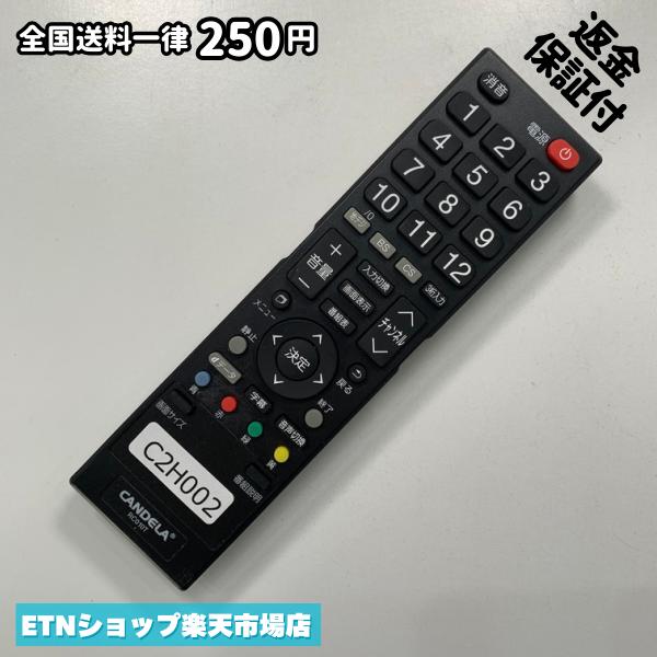 ★完全自社在庫★ ★あんしんご返金保証付きの専門店からの出品★ ★到着後3日以内の初期不良に関しては、ご返金保証させて頂きますので、ご安心ください★ ★日本の真ん中「愛知県」より【即日】発送！★ ★全て清掃＆動作確認済みの商品★ ★テレビ・...