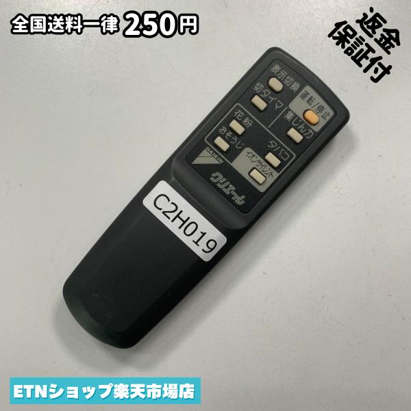 ★完全自社在庫★ ★あんしんご返金保証付きの専門店からの出品★ ★到着後3日以内の初期不良に関しては、ご返金保証させて頂きますので、ご安心ください★ ★日本の真ん中「愛知県」より【即日】発送！★ ★全て清掃＆動作確認済みの商品★ ★テレビ・...