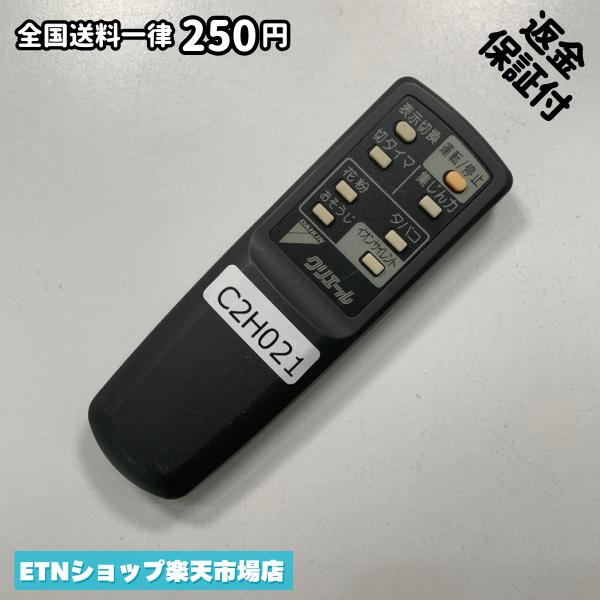 ★完全自社在庫★ ★あんしんご返金保証付きの専門店からの出品★ ★到着後3日以内の初期不良に関しては、ご返金保証させて頂きますので、ご安心ください★ ★日本の真ん中「愛知県」より【即日】発送！★ ★全て清掃＆動作確認済みの商品★ ★テレビ・...