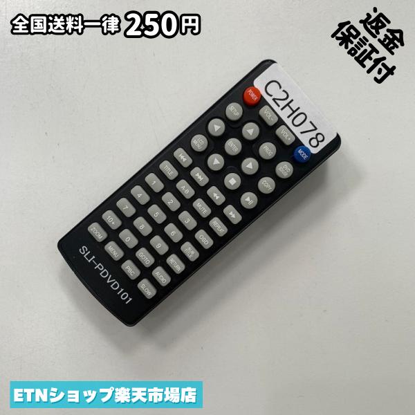 ★完全自社在庫★ ★あんしんご返金保証付きの専門店からの出品★ ★到着後3日以内の初期不良に関しては、ご返金保証させて頂きますので、ご安心ください★ ★日本の真ん中「愛知県」より【即日】発送！★ ★全て清掃＆動作確認済みの商品★ ★テレビ・...