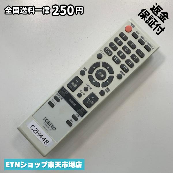 ★完全自社在庫★ ★あんしんご返金保証付きの専門店からの出品★ ★到着後3日以内の初期不良に関しては、ご返金保証させて頂きますので、ご安心ください★ ★日本の真ん中「愛知県」より【即日】発送！★ ★全て清掃＆動作確認済みの商品★ ★テレビ・...