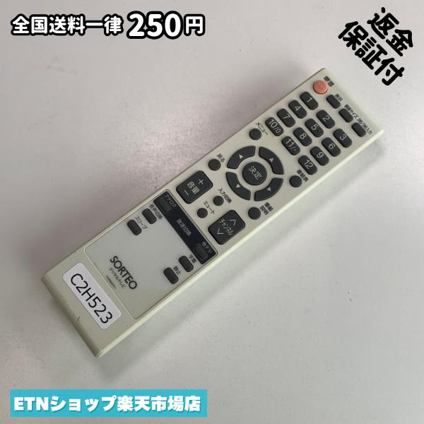 ★完全自社在庫★ ★あんしんご返金保証付きの専門店からの出品★ ★到着後3日以内の初期不良に関しては、ご返金保証させて頂きますので、ご安心ください★ ★日本の真ん中「愛知県」より【即日】発送！★ ★全て清掃＆動作確認済みの商品★ ★テレビ・...