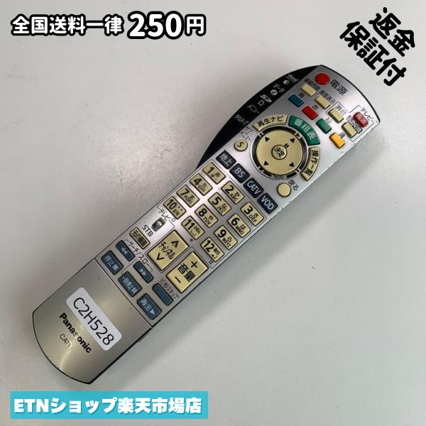 ★完全自社在庫★ ★あんしんご返金保証付きの専門店からの出品★ ★到着後3日以内の初期不良に関しては、ご返金保証させて頂きますので、ご安心ください★ ★日本の真ん中「愛知県」より【即日】発送！★ ★全て清掃＆動作確認済みの商品★ ★テレビ・...
