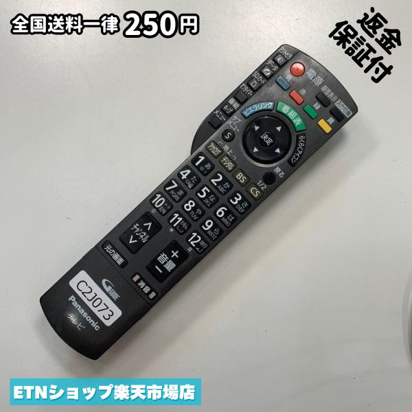 ★完全自社在庫★ ★あんしんご返金保証付きの専門店からの出品★ ★到着後3日以内の初期不良に関しては、ご返金保証させて頂きますので、ご安心ください★ ★日本の真ん中「愛知県」より【即日】発送！★ ★全て清掃＆動作確認済みの商品★ ★テレビ・...