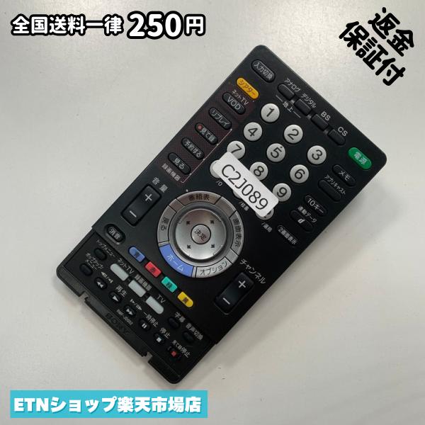 ★完全自社在庫★ ★あんしんご返金保証付きの専門店からの出品★ ★到着後3日以内の初期不良に関しては、ご返金保証させて頂きますので、ご安心ください★ ★日本の真ん中「愛知県」より【即日】発送！★ ★全て清掃＆動作確認済みの商品★ ★テレビ・...