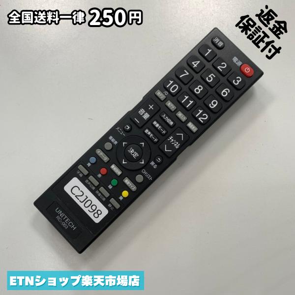★完全自社在庫★ ★あんしんご返金保証付きの専門店からの出品★ ★到着後3日以内の初期不良に関しては、ご返金保証させて頂きますので、ご安心ください★ ★日本の真ん中「愛知県」より【即日】発送！★ ★全て清掃＆動作確認済みの商品★ ★テレビ・...